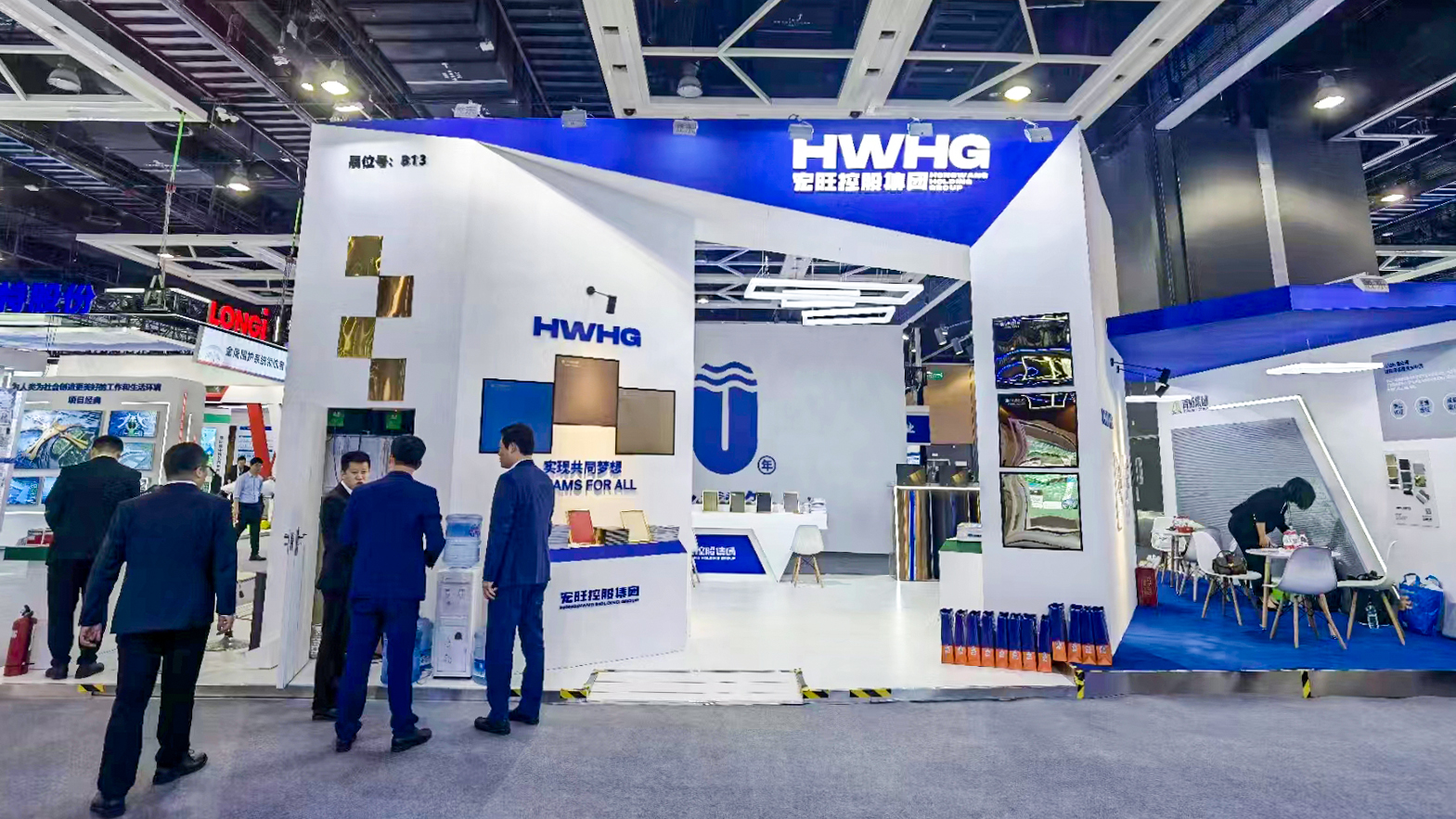 HWHG Highlights at 2023 International Conference - News - Hongwang ...